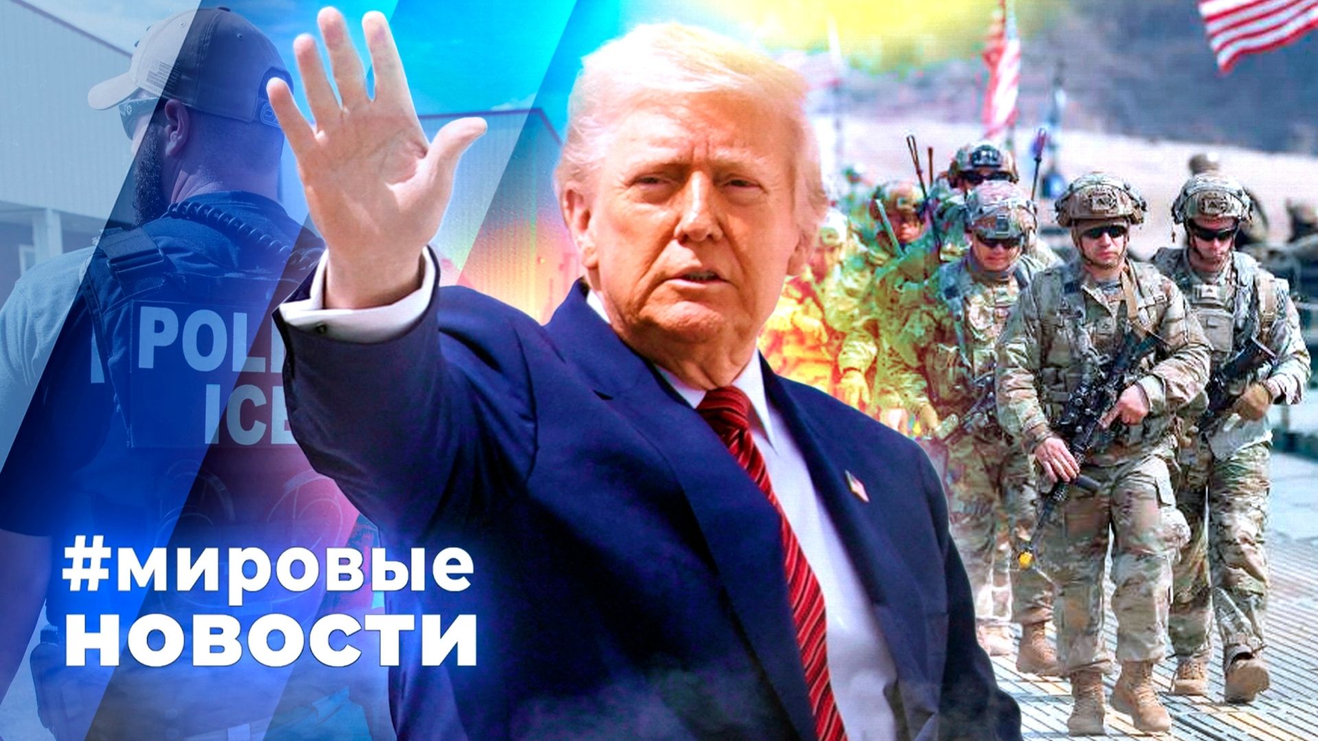 МИРОВЫЕ НОВОСТИ – 27 марта 2026