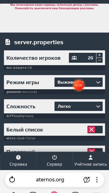 Как создать сервер легко? #Shorts