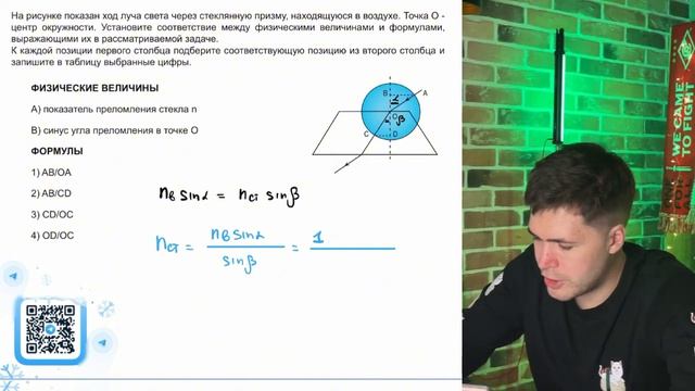 На рисунке показан ход луча света через стеклянную призму, находящуюся в воздухе. Точка О - №21506