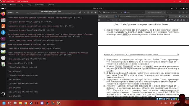 Лабораторная работа №7 Отчёт