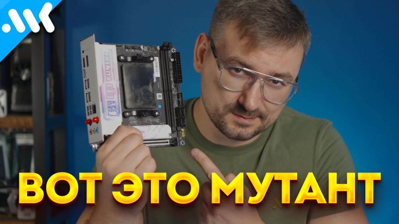 Мутант, который получился? | Плата с Ryzen 7 7745HX от TOPC
