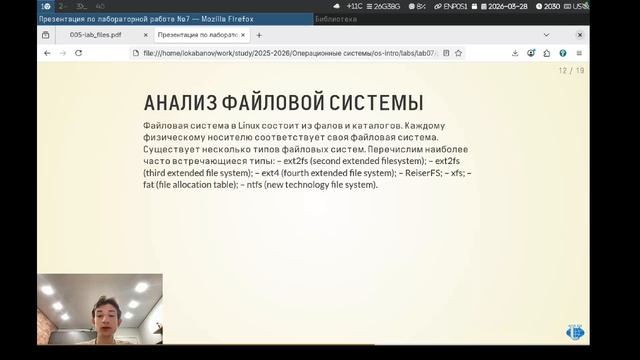 os-intro/lab07/presentation_defence