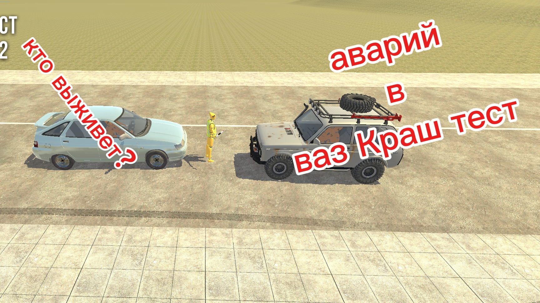 аварий в ваз Краш тест