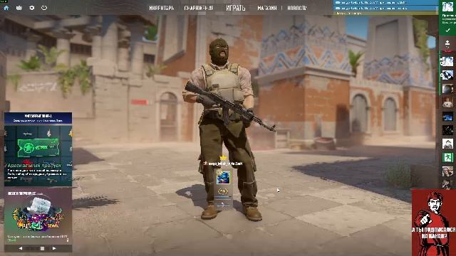 Стрим. Вижу чат только на твиче: https://www.twitch.tv/sergo_twitch_tv