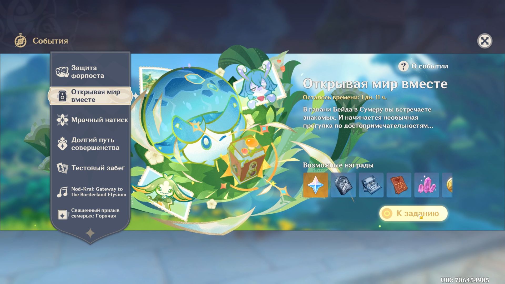 Genshin Impact #335 Открывая мир вместе