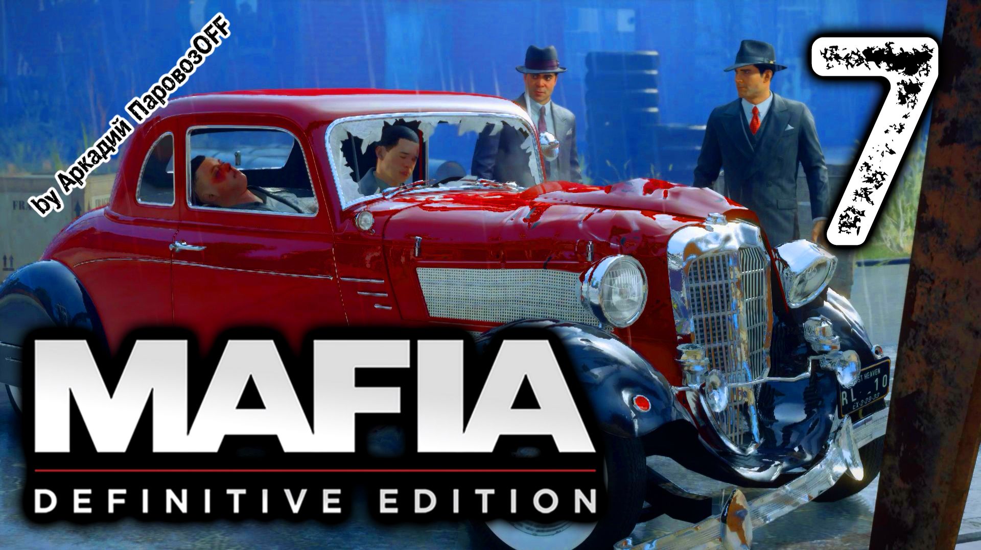 Mafia: Definitive Edition  |  Пора привыкать  |  #7