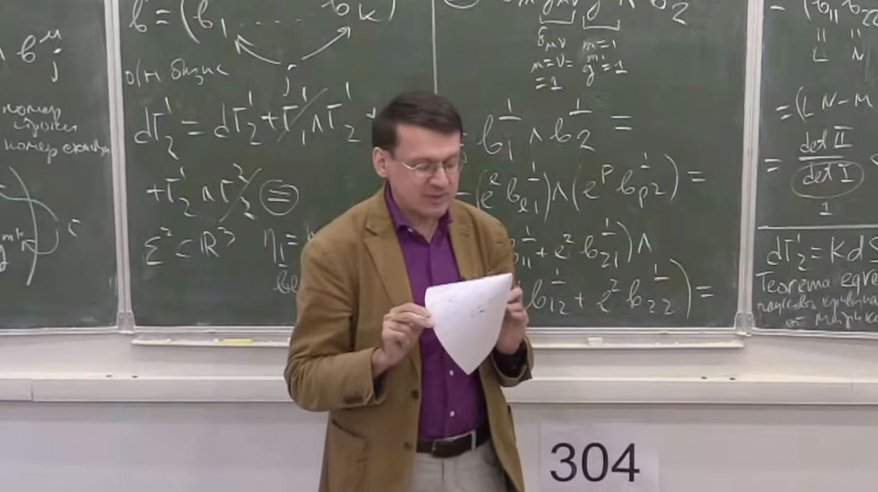 Дифференциальная геометрия. Лекция 6, А.В.Пенской