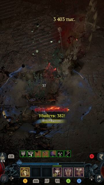 Диабло 4 | Diablo 4