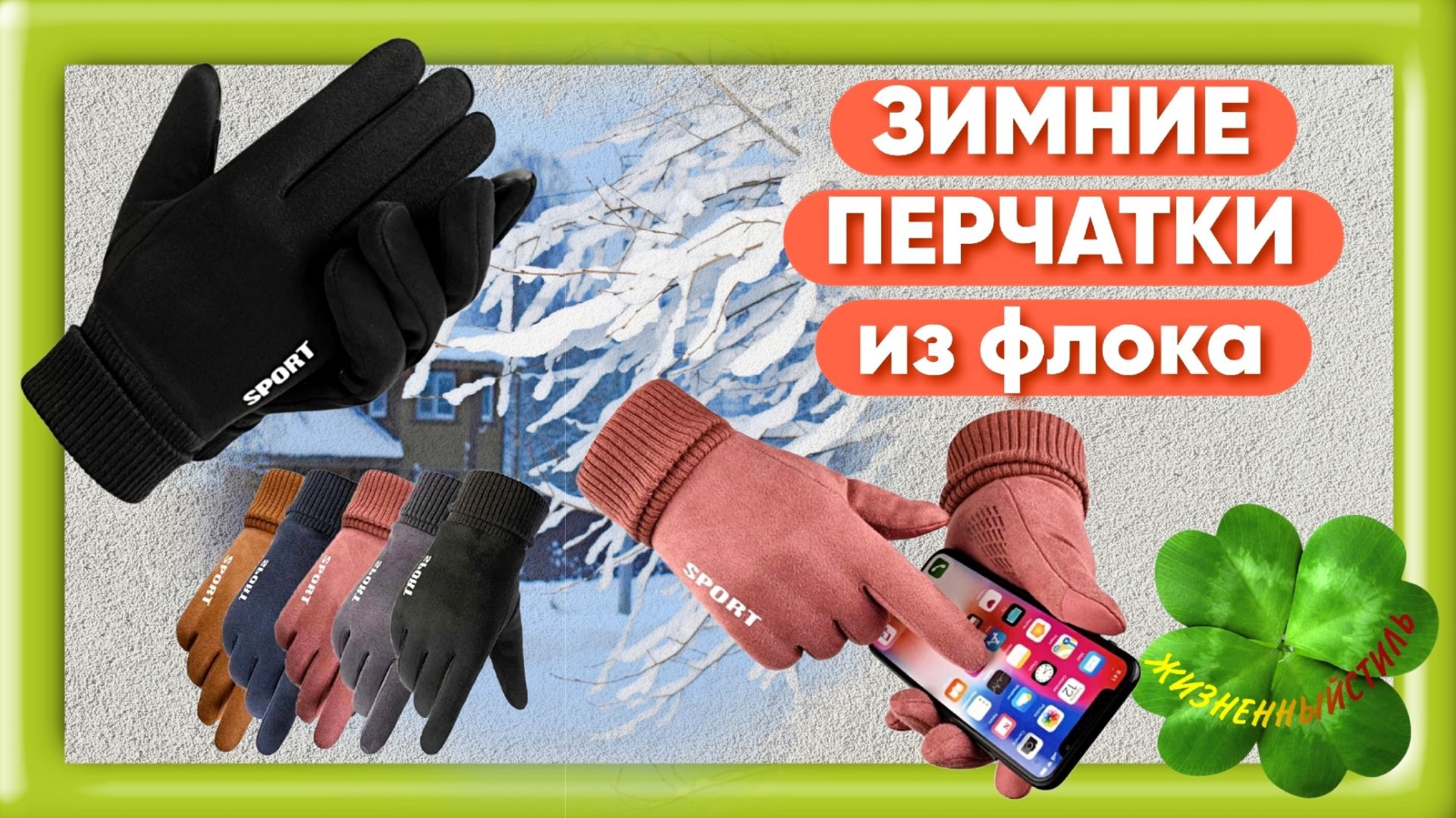 ЗИМНИЕ ПЕРЧАТКИ из флока Арт: ALI2942253502