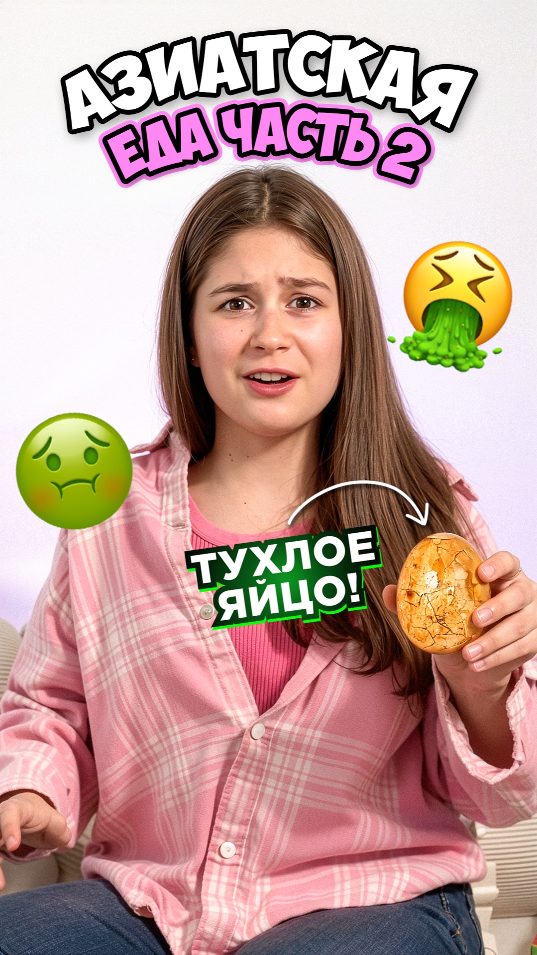 🤢 Тухлое яйцо из Китая?! Пробую “столетнее яйцо” — риск или деликатес 🇨🇳🥚