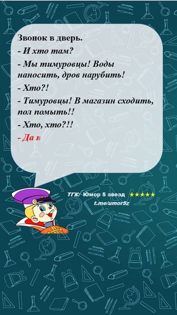 Юмор 5 звезд - #юмор #смешно #ржач #прикол #анекдот #веселоевидео