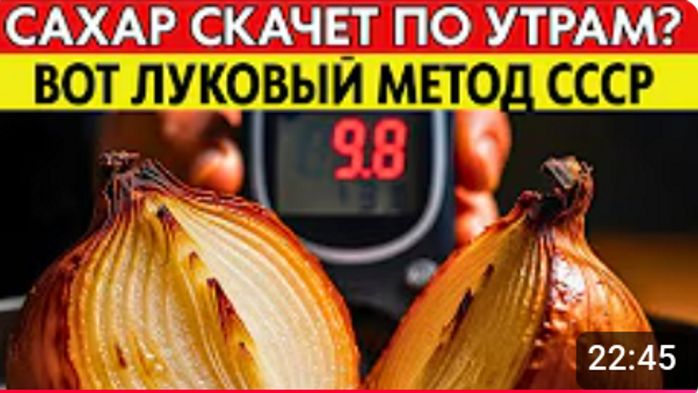 Сахар 5.5 каждое утро — что делать за 10 минут до сна