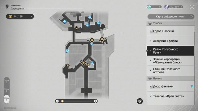 Honkai_ Star Rail 2026-03-28 19-23-38