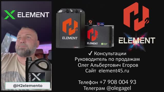 Водородный_генератор_для_автомобиля BMW X5. 4.7 литра. +масло X_Element. Экономия с 23 до 14 литров.