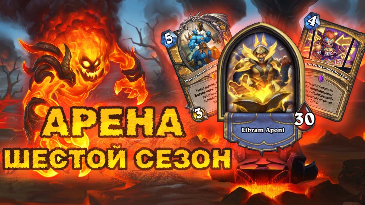 МАШИНА ИДЁТ К 12! СИНЕРГИЯ ДЛЯ ДУРОКОВ | Арена Hearthstone