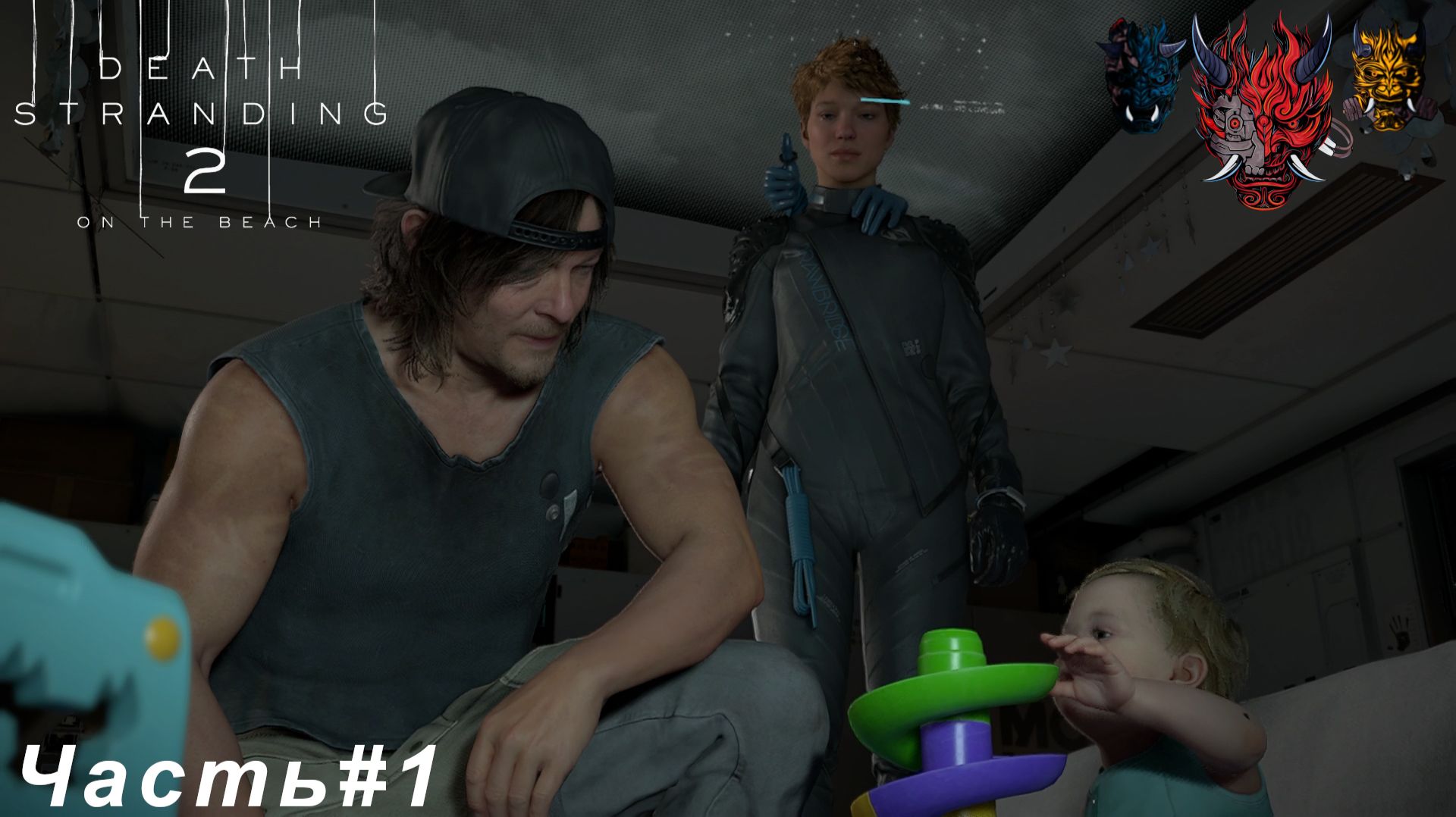 DEATH STRANDING 2 ON THE BEACH Часть#1 Снова доставляем посылки