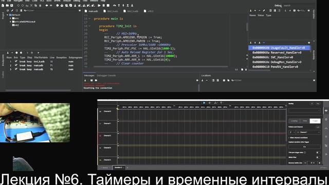 Лекция 6 Таймеры и временные интервалы - практическая часть