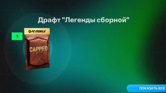 открываем драфты часть 18!!!