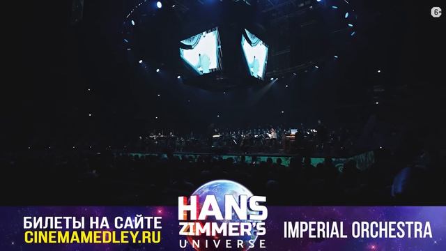 Kai's. Imperial Orchestra,  Hans Zimmer