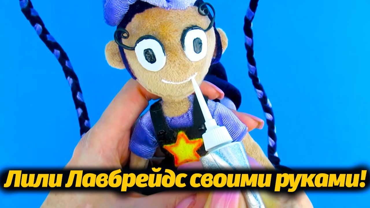 Как сделать классную плюшевую Лили из Poppy Playtime? гайд Cool Crafts и Buggy Huggy русский дубляж