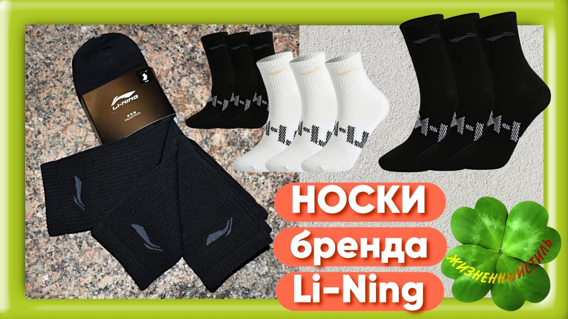 НОСКИ бренда Li-Ning Арт: ALI2883330370 , кроссовки