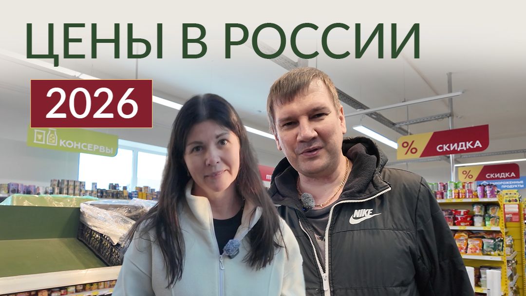 ЦЕНЫ В РОССИИ 2026. БАРБЕКЮ НА ДАЧЕ. ЧИСТИМ МЕТРОВЫЕ СУГРОБЫ