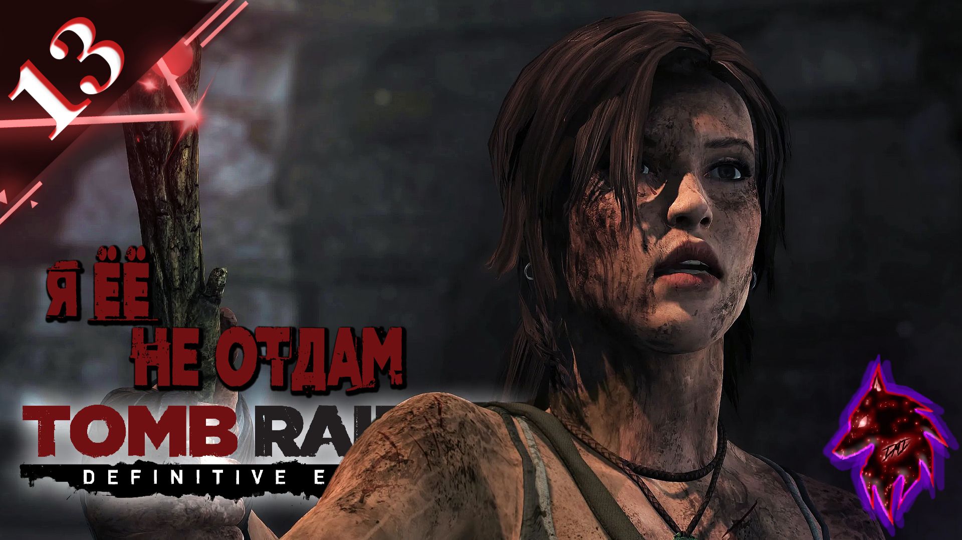 Вы ее не заберёте! ► Прохождение легендарной игры ►Tomb Raider ►#13