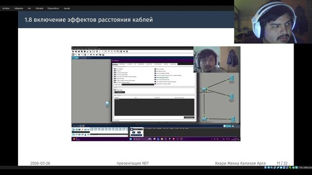презентация №7 локальные сети