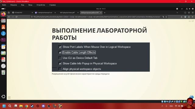 Лабораторная работа №7 Защита