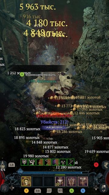 Диабло 4 | Diablo 4