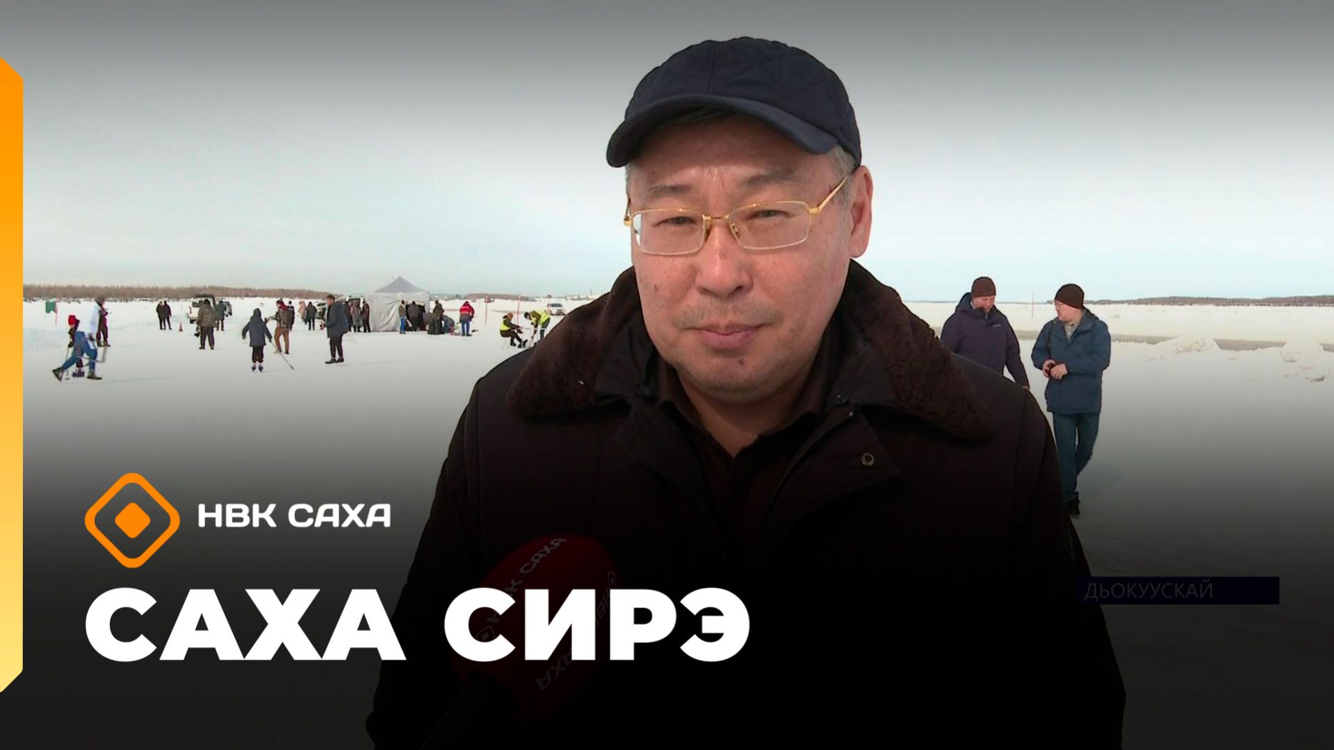 «Саха сирэ» информационнай биэрии. Кулун тутар 27 күнэ 18.00