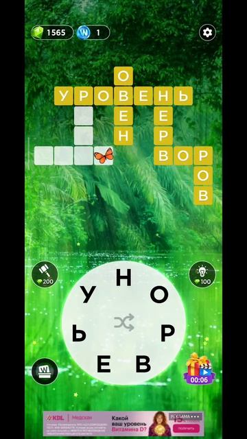 игра в слова 908 уровень