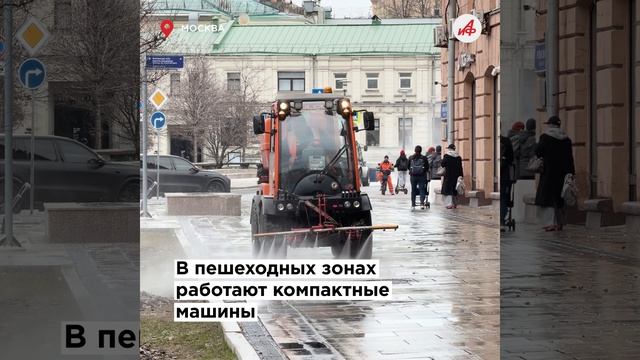 Генеральная мойка. Улицы в Москве впервые промыли с шампунем