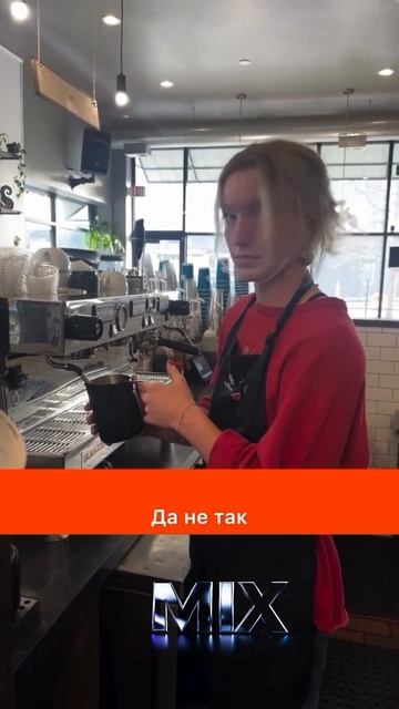 Бариста ☕