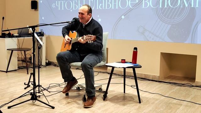 12) Концерт "Чтобы главное вспомнить" (В. Туриянский "Памяти Ю. Визбора").