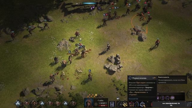 Wartales #39 чайное прохождение