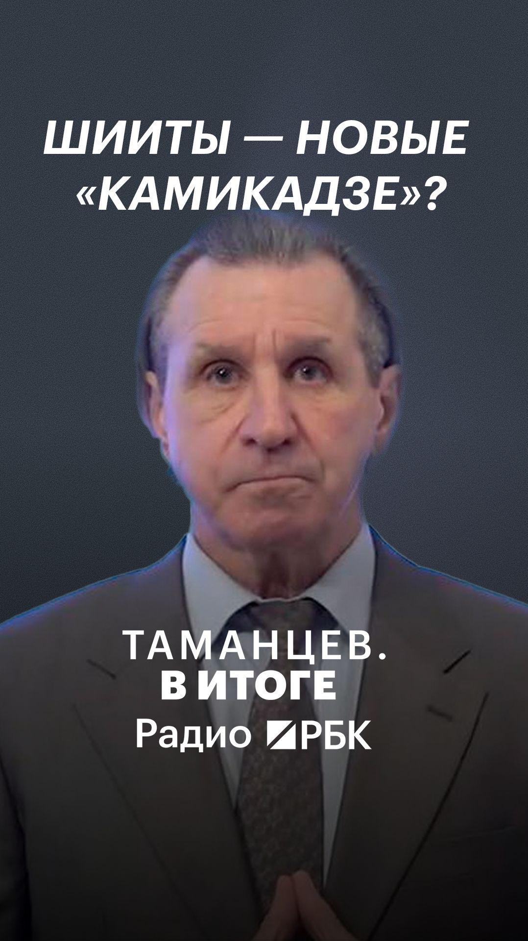 С кем могут столкнуться США в Иране?