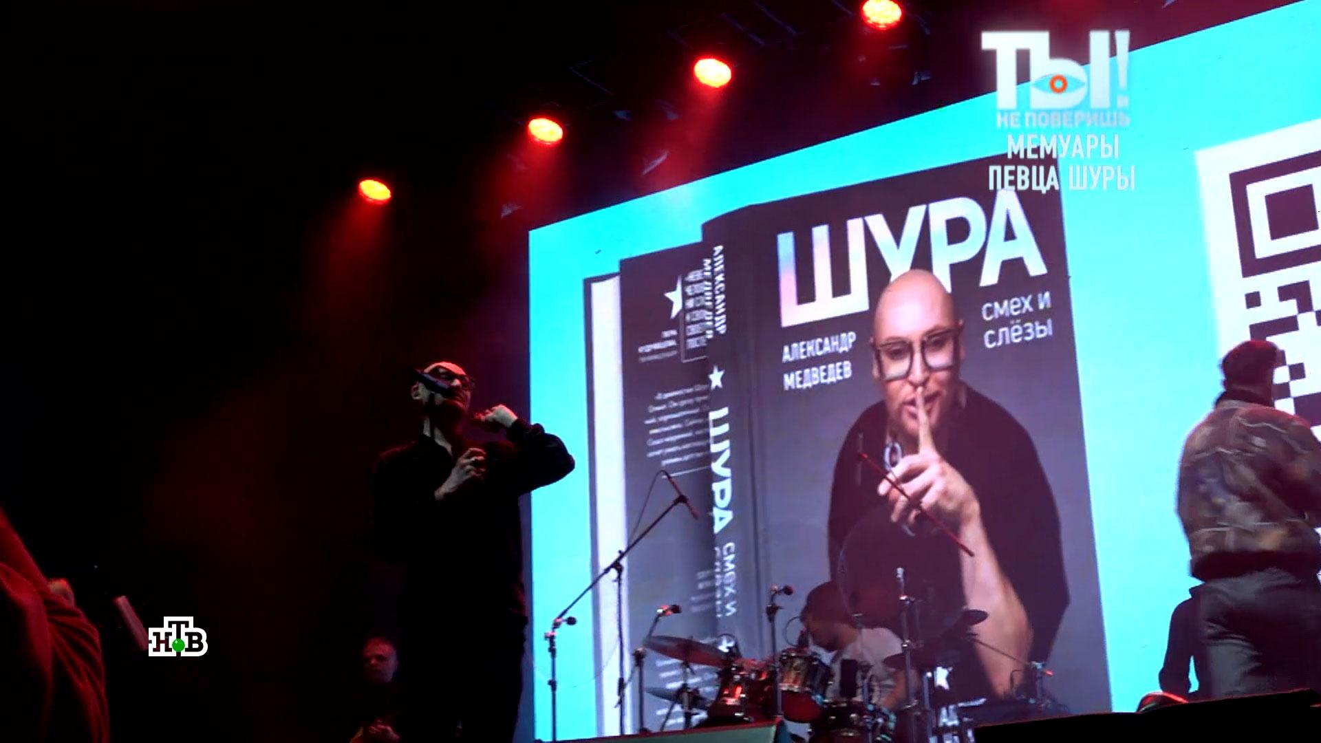 Шура купил новые зубы, шубу и квартиру на гонорар от мемуаров | «Ты не поверишь!»