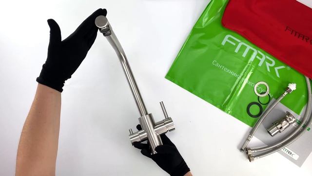 Смеситель для кухни Fmark FS0862 с подключением к фильтру, сатин