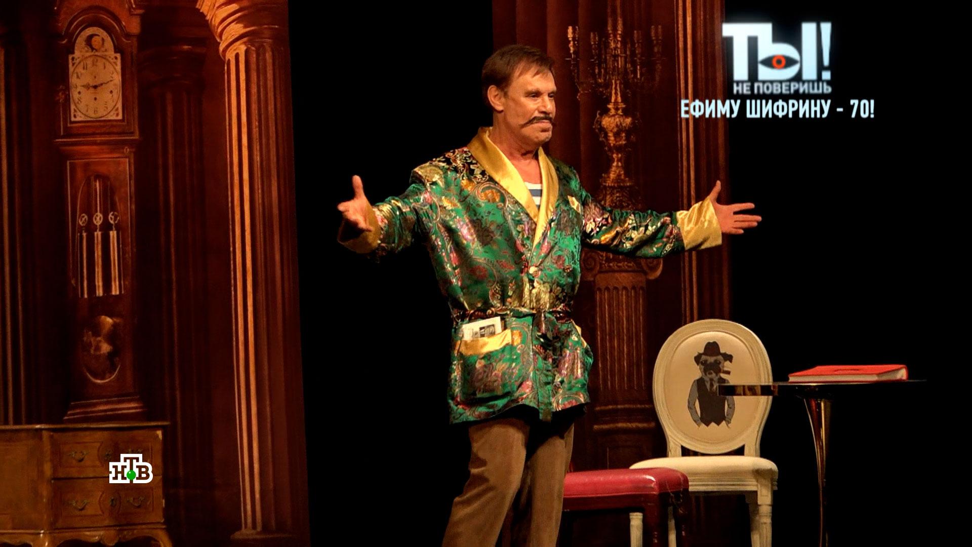 Ефим Шифрин не сдержал слез из-за сюрприза коллег в его 70-летний юбилей | «Ты не поверишь!»