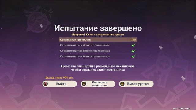 Genshin Impact // Защита форпоста 5 и Решающая битва ! Бесконечное наступление противников ! // (31)