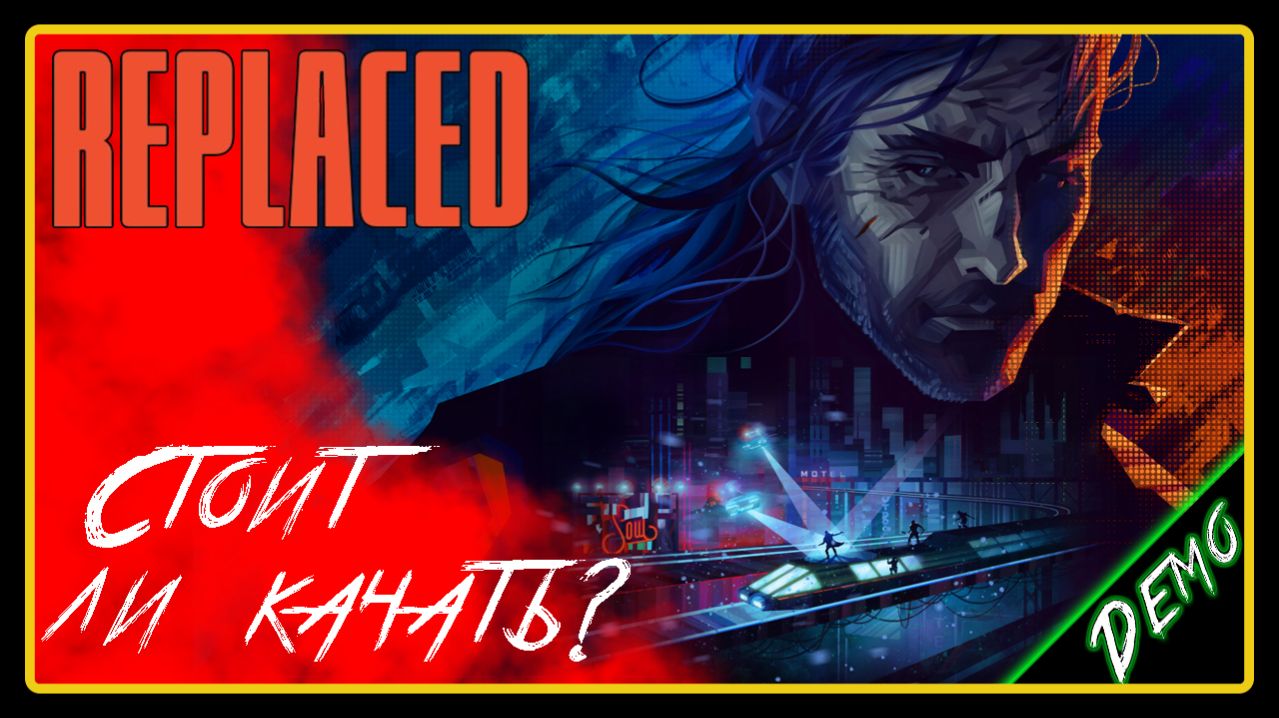 Стоит ли качать? ➜︎ REPLACED.