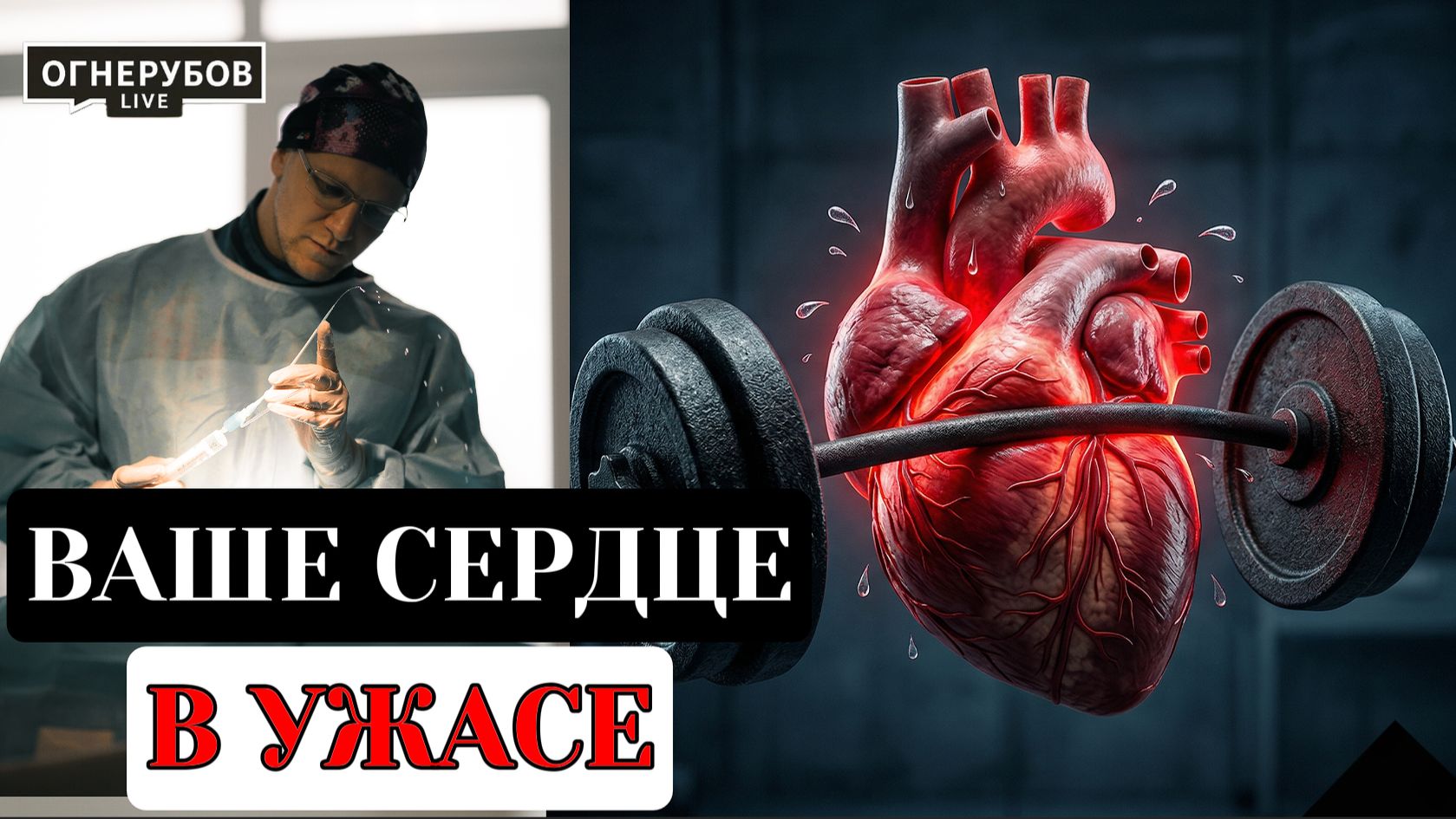 Инструкция по ремонту сердца: уберите отеки и одышку за 15 минут и защитите свой "мотор" от износа.