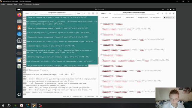 Подготвка презентации ЛР7