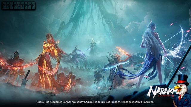 NARAKA Bladepoint \ Обзор от 5 февраля 2026 года