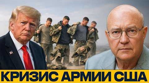 Армия США теряет мотивацию: Сомнения среди военных - Лоуренс Уилкерсон
