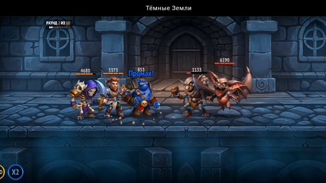 ПОДЗЕМЕЛЬЕ. УРОВЕНЬ 73 (ПРОВАЛЕНО) | ТЁМНЫЕ ЗЕМЛИ