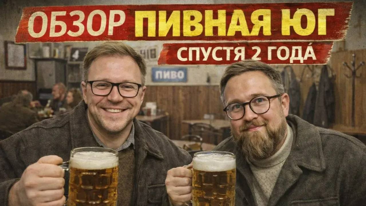 Куда ТАКИЕ цены? | КИСЛОЕ пюре | Пивная "ЮГ” спустя 2 года | Что изменилось?