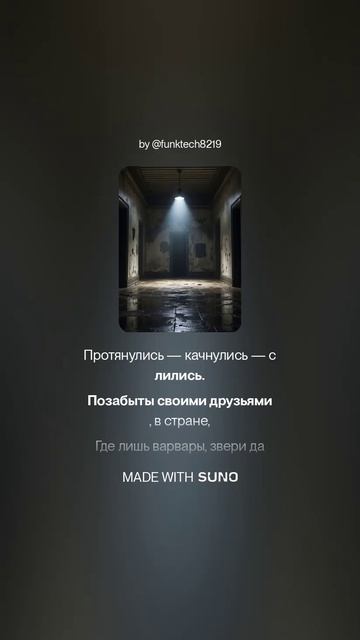 Константин Бальмонт — В тюрьме