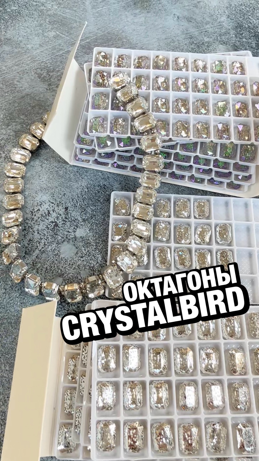 💎 Октагоны CrystalBird — мои новые любимки 😍